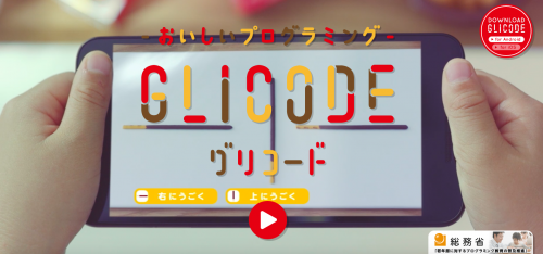 GLICODE เขียนโปรแกรมง่ายๆด้วยขนม Glico – Dailygizmo