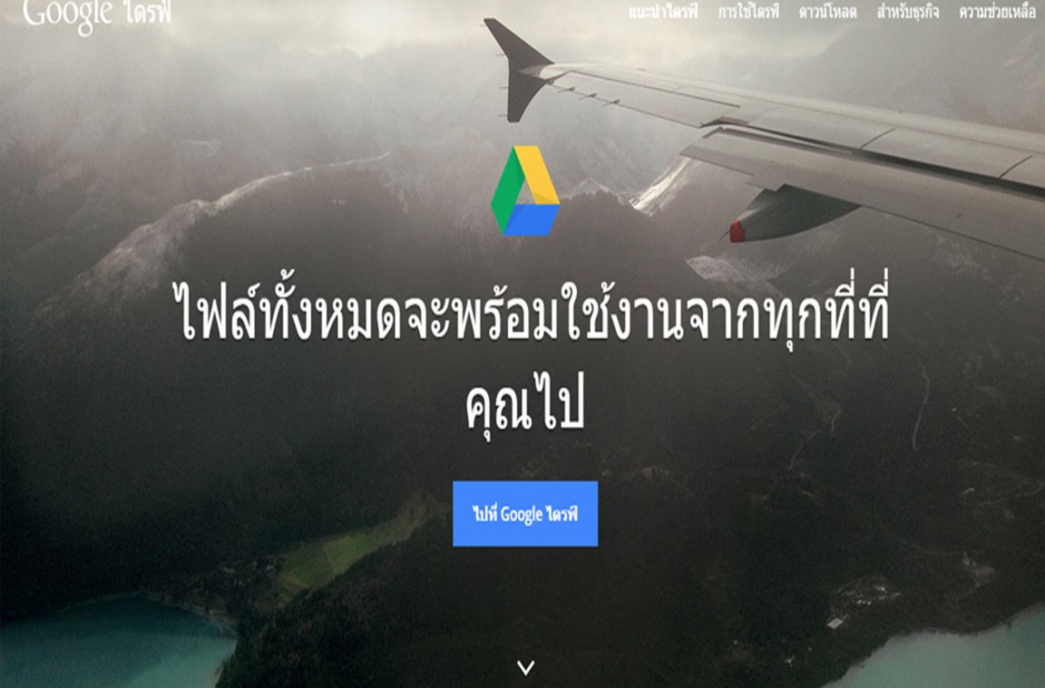 Google และ Microsoft แจกพื้นที่เก็บไฟล์ – Dailygizmo