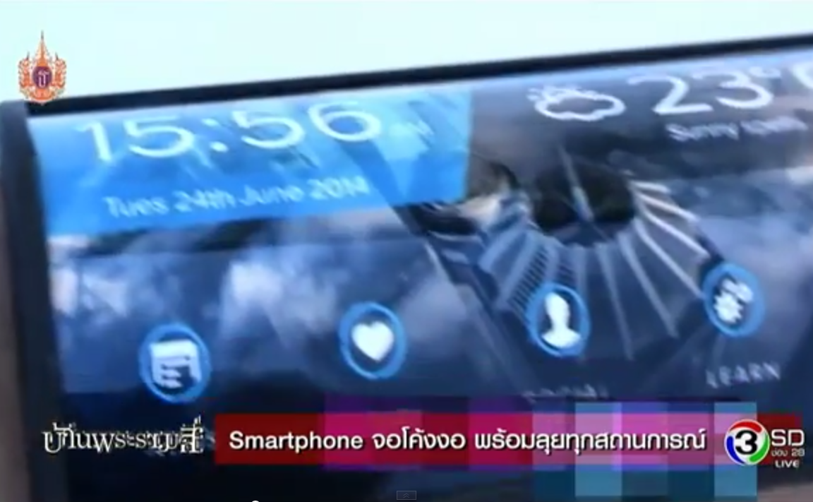 SmartPhone จอโค้ง พร้อมลุยทุกสถานการณ์ – Dailygizmo