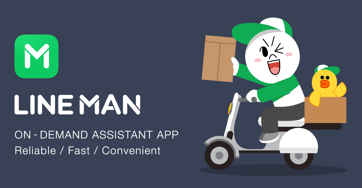 อยากสั่งอะไร LINE MAN จัดให้ – Dailygizmo