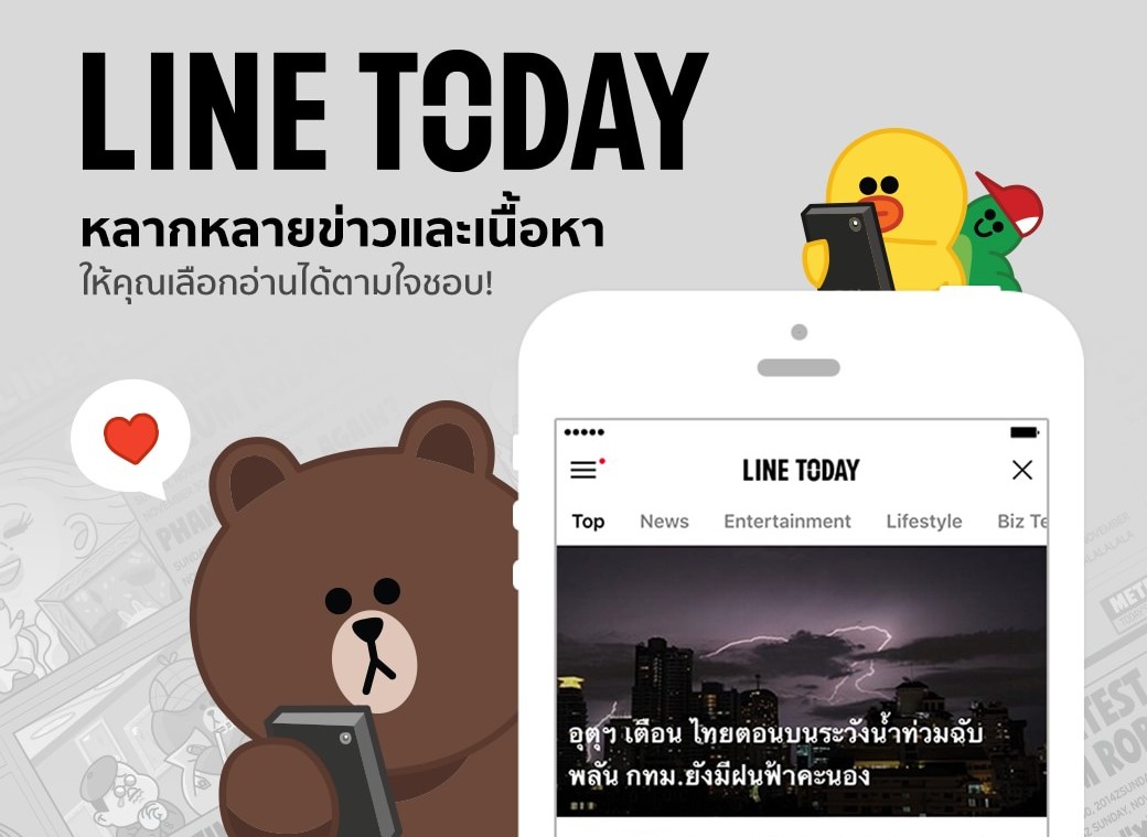 LINE TODAY อัพเดทครั้งใหญ่ ก้าวสู่ Smart Portal – Dailygizmo