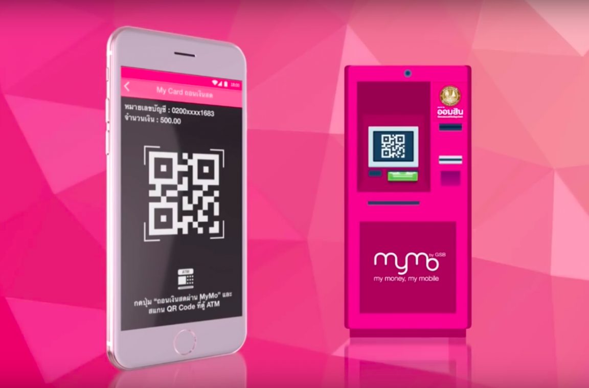 MyMo ถอนเงินตู้ธนาคารออมสิน ไม่ใช้บัตร ATM – Dailygizmo