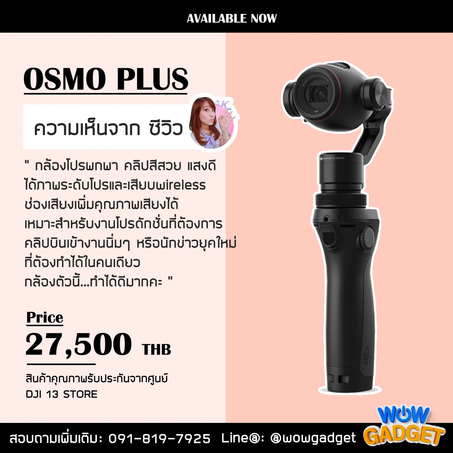 OSMO Plus รีวิวไม้กันสั่นขั้นโปร ตอบโจทย์การถ่ายทำและไลฟ์สด – Dailygizmo