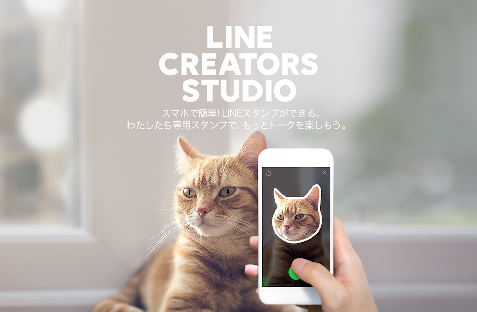LINE Creators Studio ทำสติ๊กเกอร์ LINE ง่ายๆผ่าน App – Dailygizmo