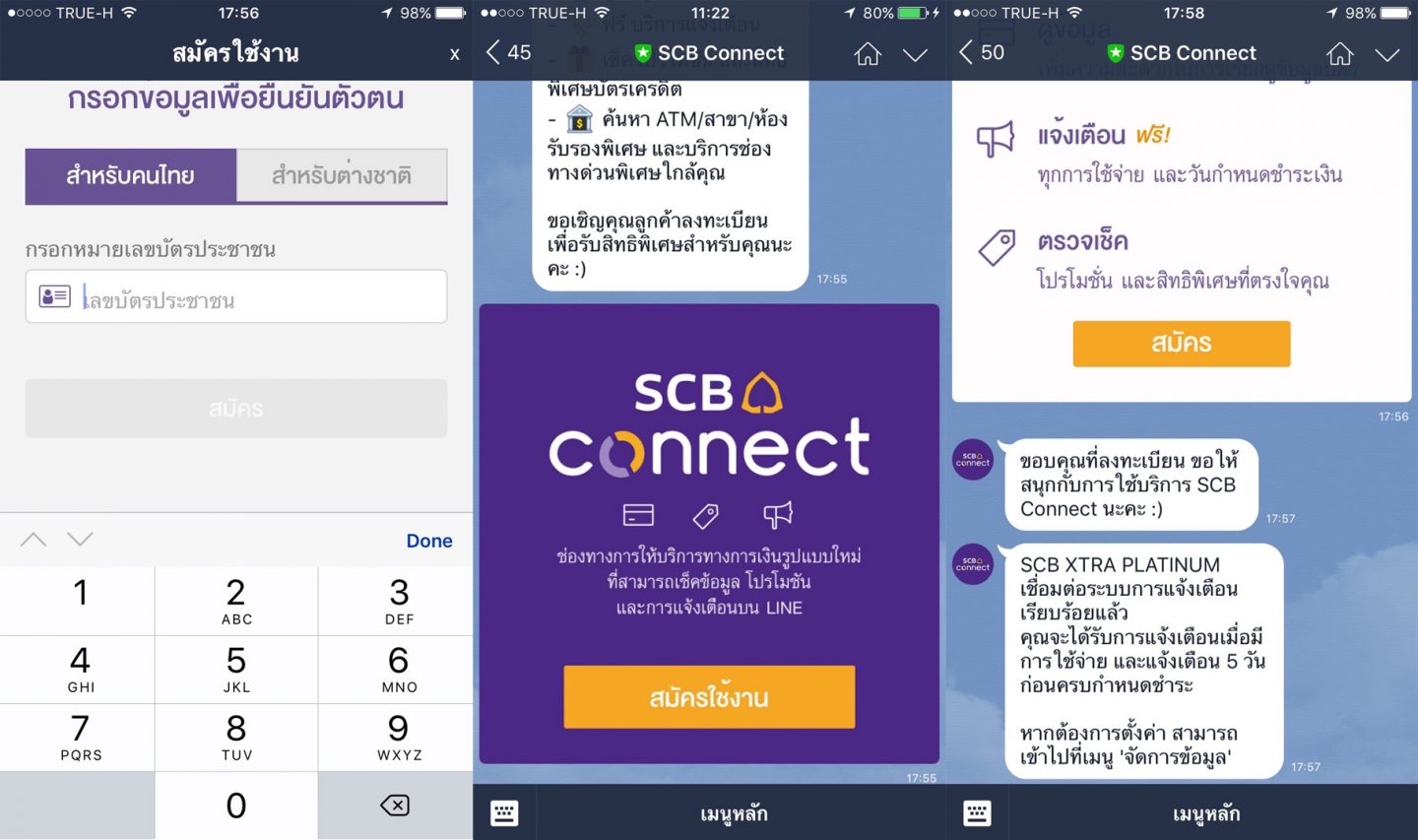 SCB Connect แชทถาม-ตอบ รู้ทุกเรื่องบัตรเครดิต – Dailygizmo