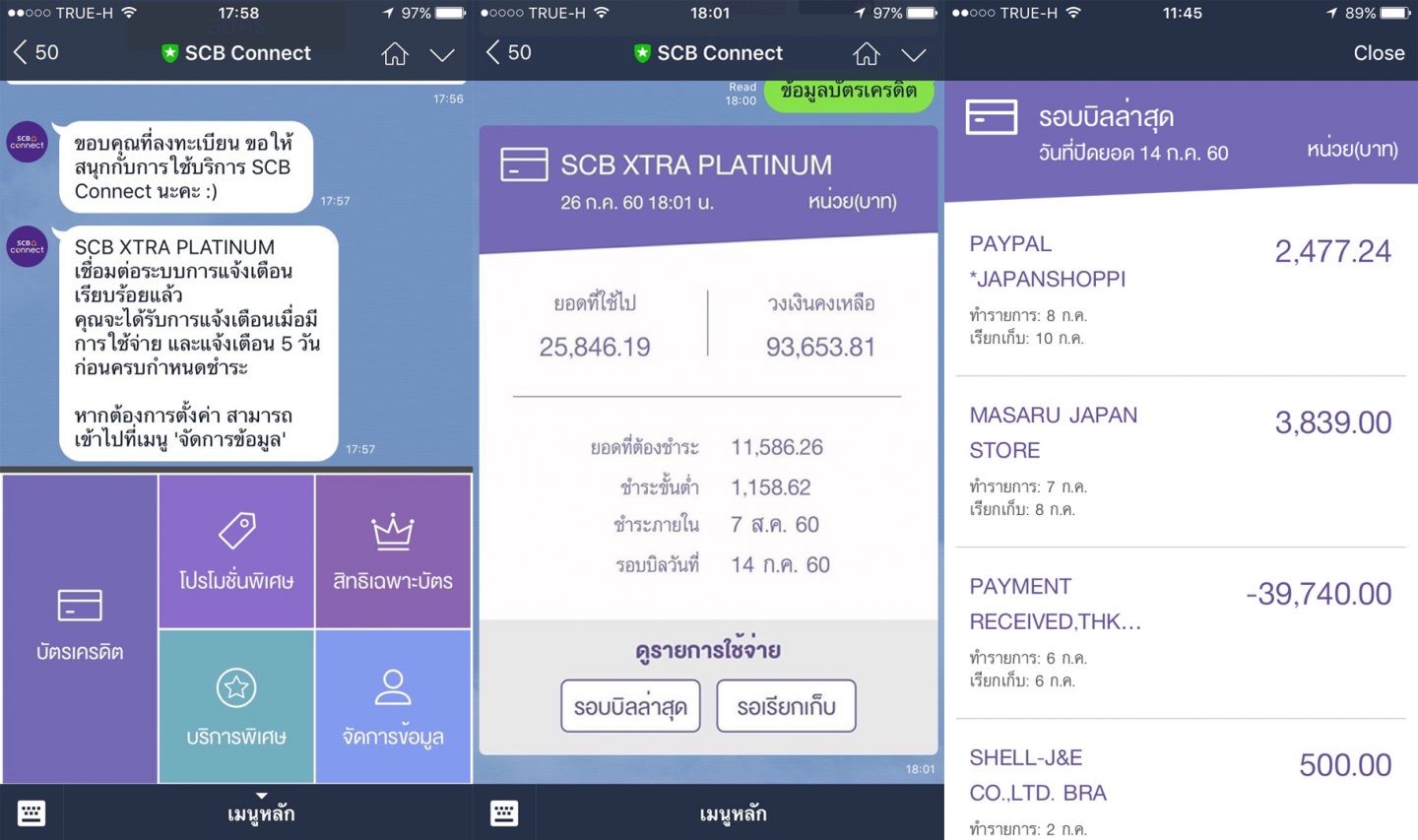 SCB Connect แชทถาม-ตอบ รู้ทุกเรื่องบัตรเครดิต – Dailygizmo