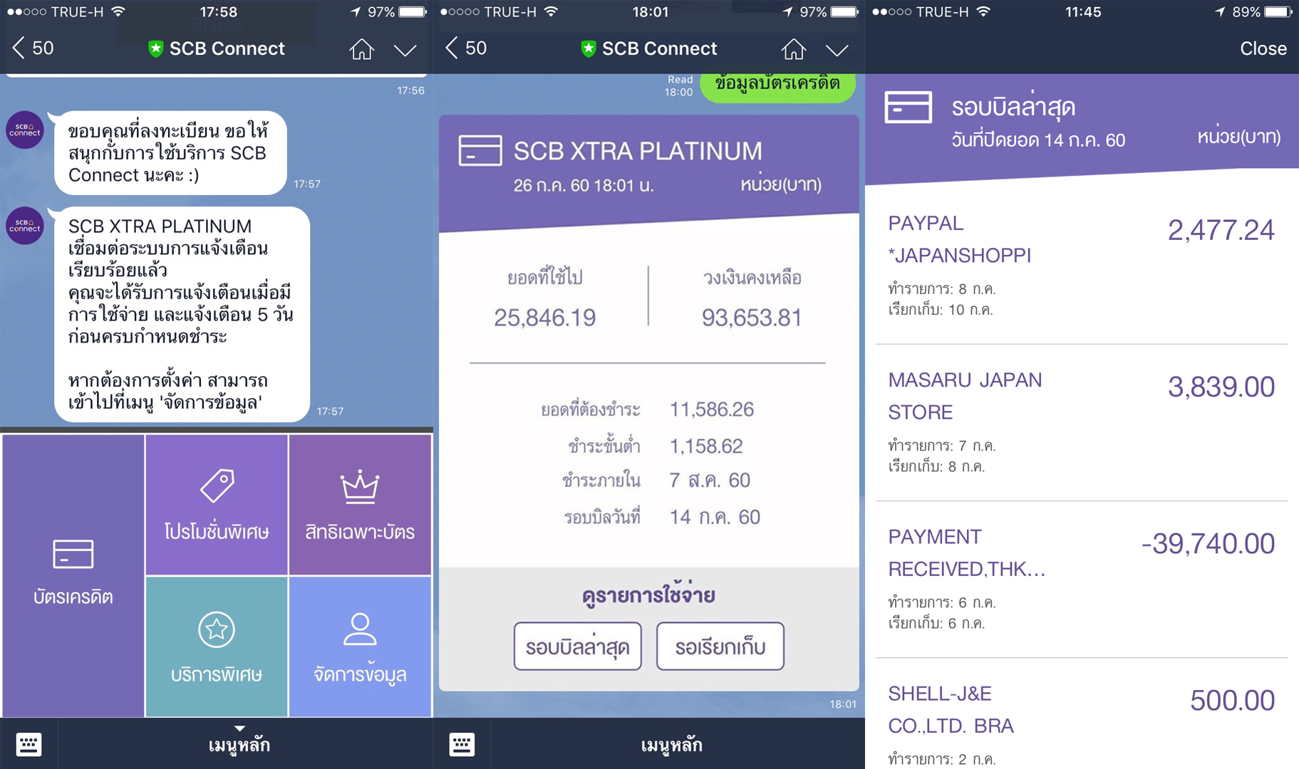 SCB Connect แชทถาม-ตอบ รู้ทุกเรื่องบัตรเครดิต – Dailygizmo