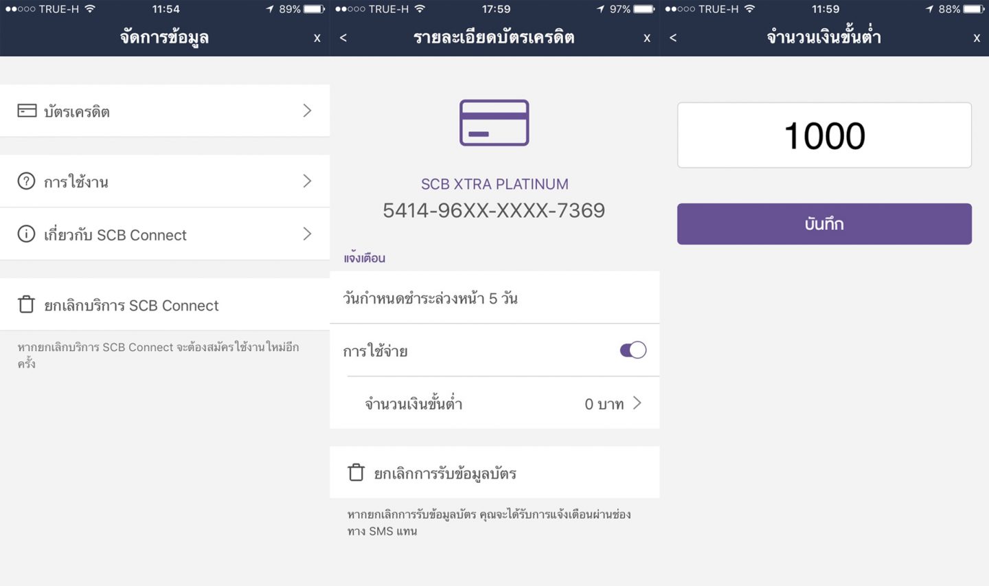SCB Connect แชทถาม-ตอบ รู้ทุกเรื่องบัตรเครดิต – Dailygizmo