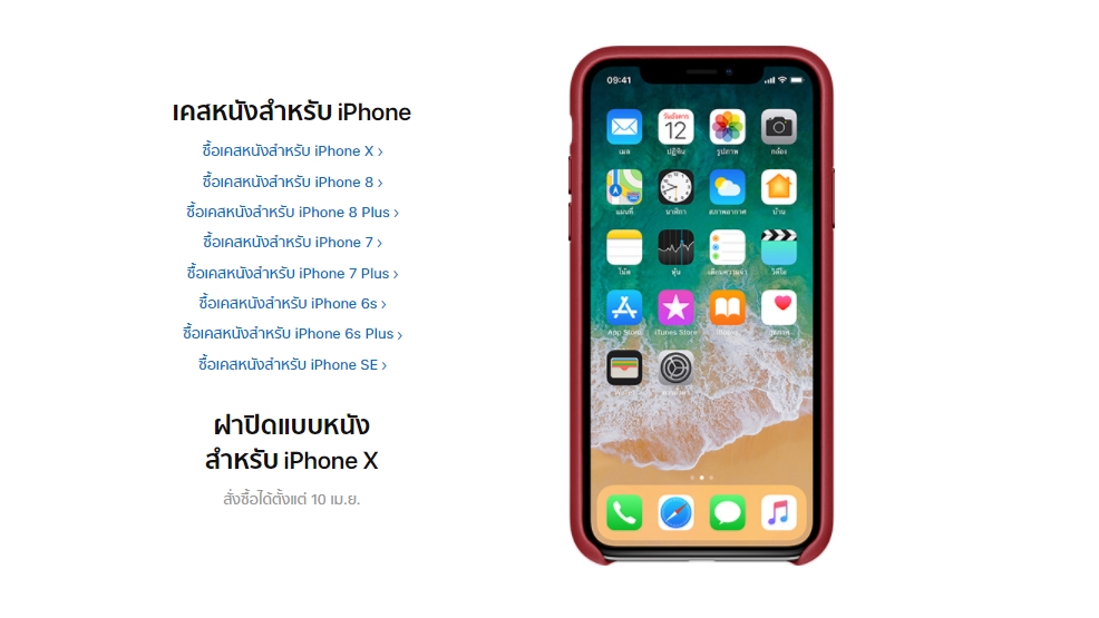 Apple เปิดตัว iPhone 8 และ iPhone 8 Plus สีแดง พร้อมขายแล้ววันนี้ – Dailygizmo