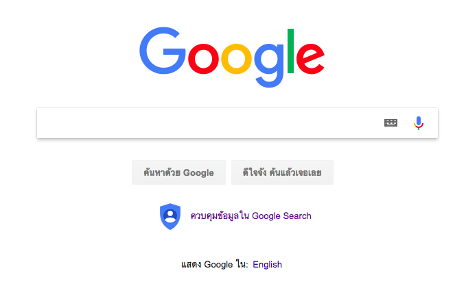 How to : ดูและลบประวัติการค้นหาบน Google search – Dailygizmo