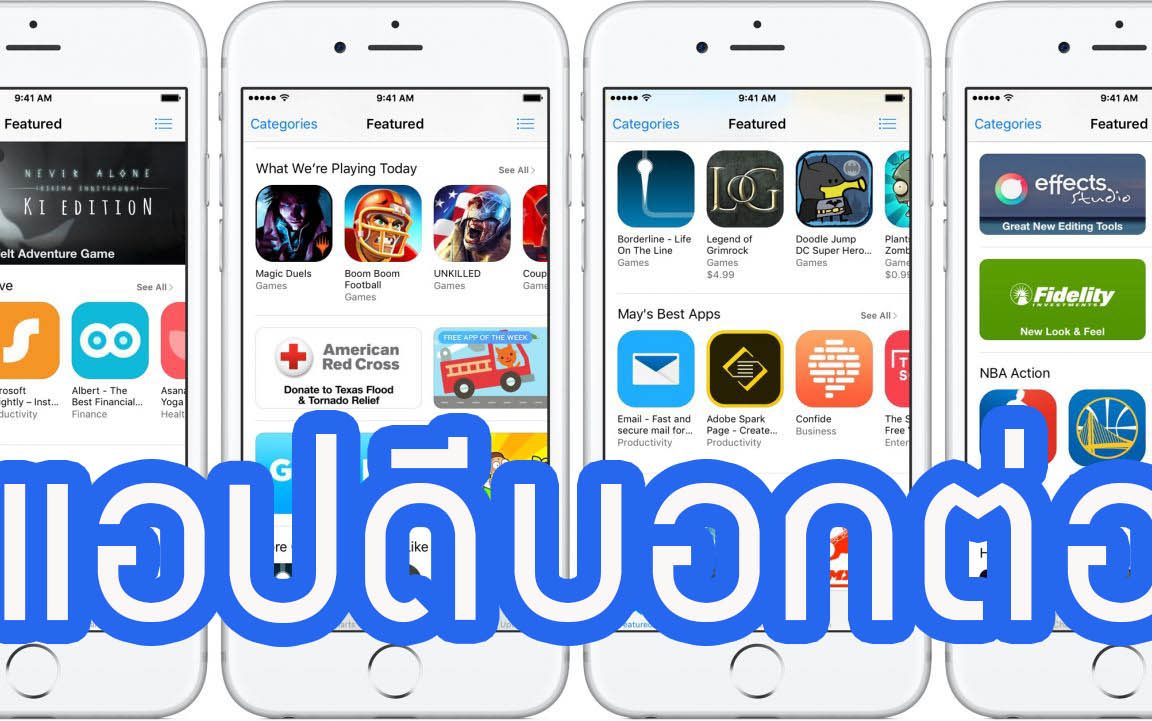 3 แอปดีฝีมือคนไทย ที่คุณจะติดใจ – Dailygizmo