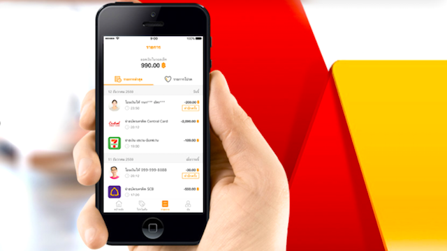ไขข้อข้องใจ ทำไมใช้ e-Wallet ต้องยืนยันตัวตน? – Dailygizmo