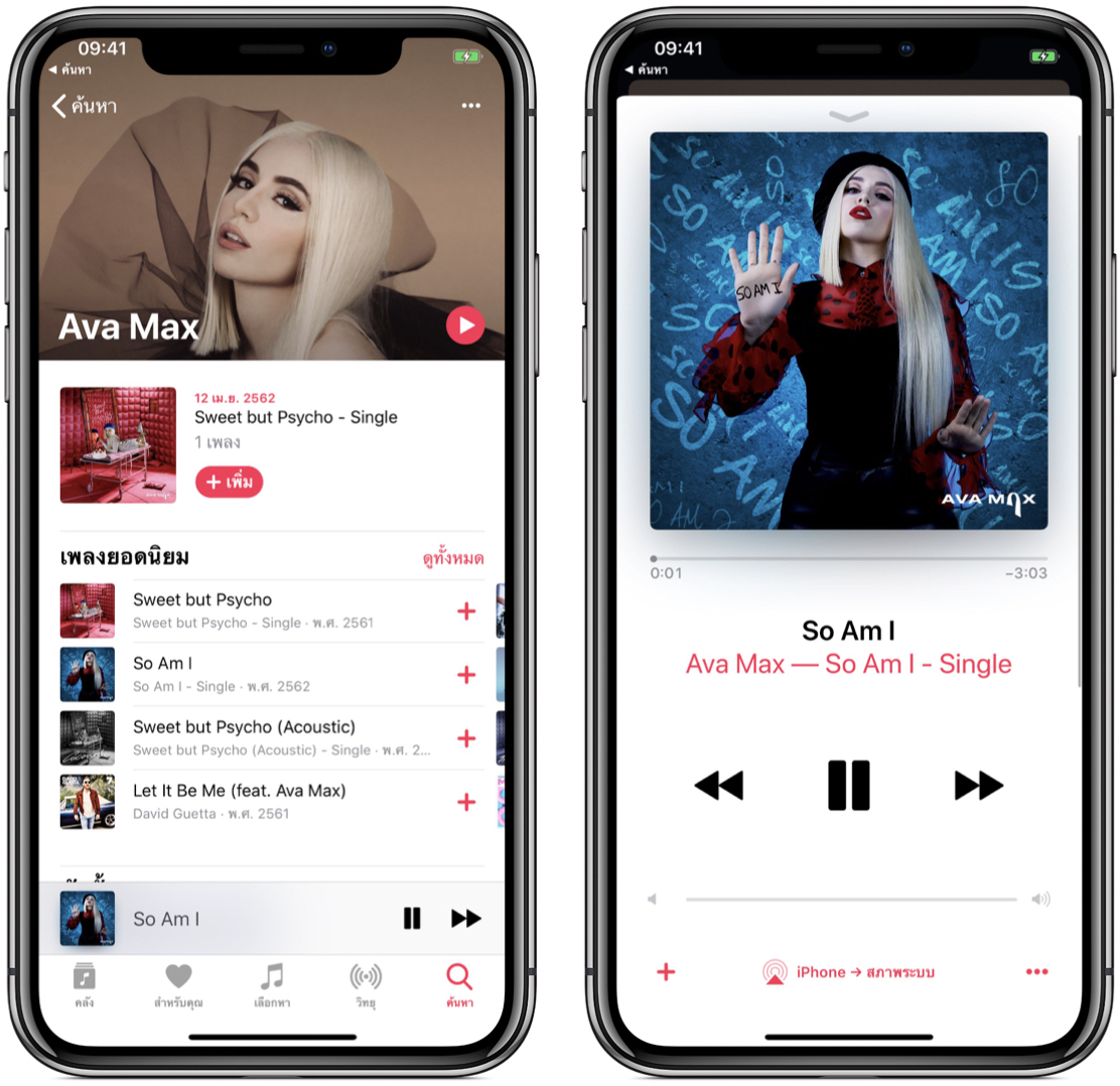 ฟัง Radar ซิงเกิ้ลใหม่ล่าสุดของบุรินทร์ก่อนใครบน Apple Music และ เตรียม ...