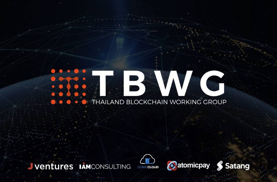 เปิดตัว Thailand Blockchain Working Group หวังติดปีกแกร่งให้ธุรกิจยุค ...