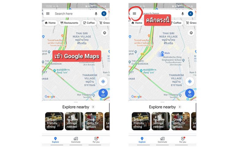 How to ใช้ Google Maps แบบออฟไลน์ – Dailygizmo