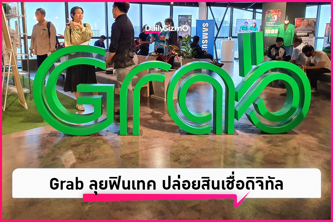 Grab ลุยฟินเทค ปล่อยสินเชื่อดิจิทัลให้ผู้ขับขี่และผู้ประกอบการรายย่อย ...