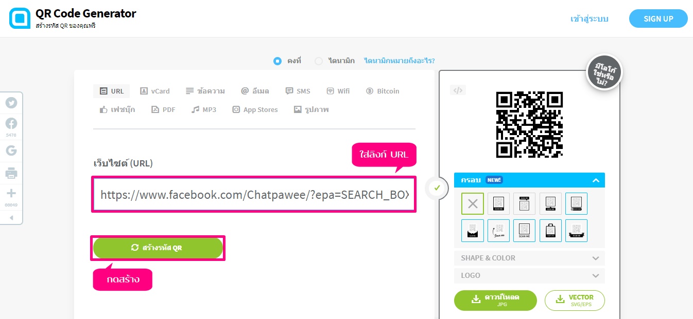 สร้าง QR Code สวยๆได้ง่ายๆ สแกนปุ๊ป เปิดได้ปั๊ป – Dailygizmo