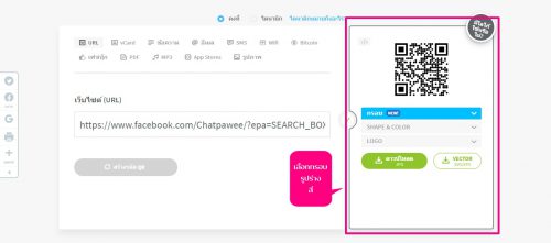 สร้าง QR Code สวยๆได้ง่ายๆ สแกนปุ๊ป เปิดได้ปั๊ป – Dailygizmo