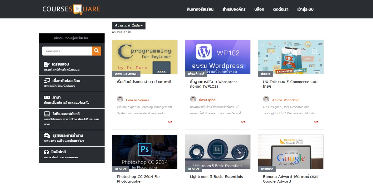 3 เว็บไซต์เรียนคอร์สออนไลน์ฟรี!! วัยไหนก็เพิ่มสกิลให้ตัวเองได้ – Dailygizmo