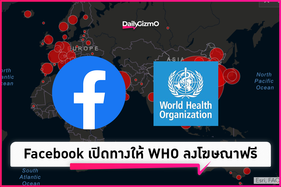 เฟซบุ๊ก เปิดทางให้ WHO ลงโฆษณาฟรีเผยแพร่ข้อมูลที่ถูกต้องเกี่ยวกับ Covid ...
