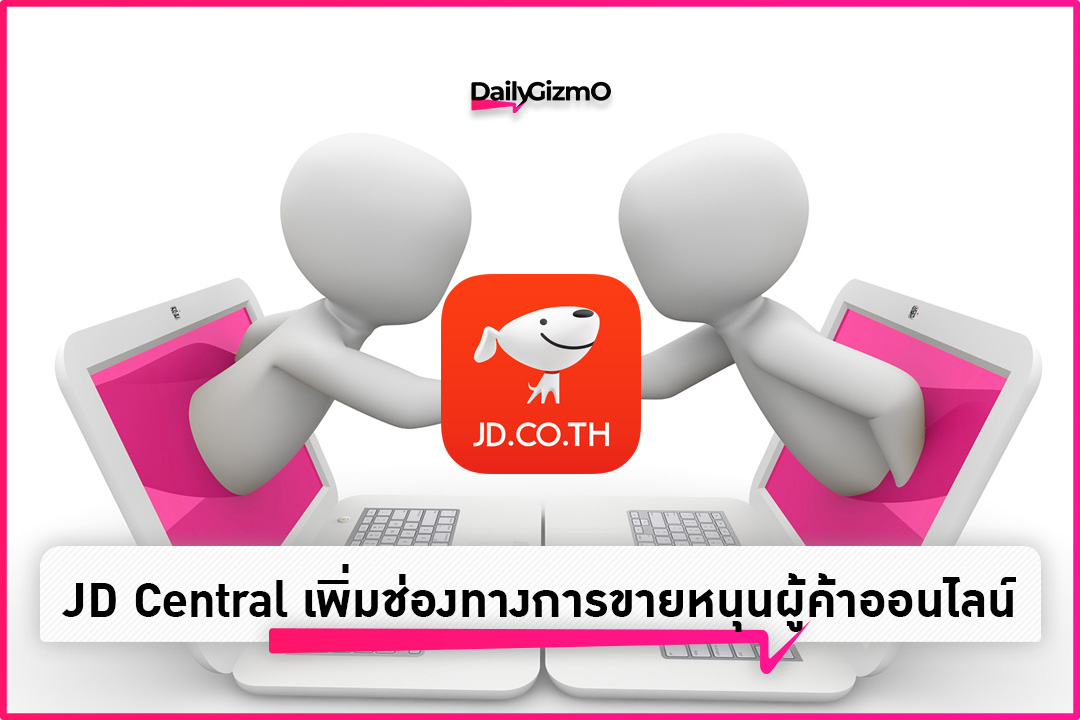 พ่อค้าแม่ค้ามีเฮ!! JD Central เพิ่มช่องทางขายออนไลน์ สนับสนุนผู้ ...