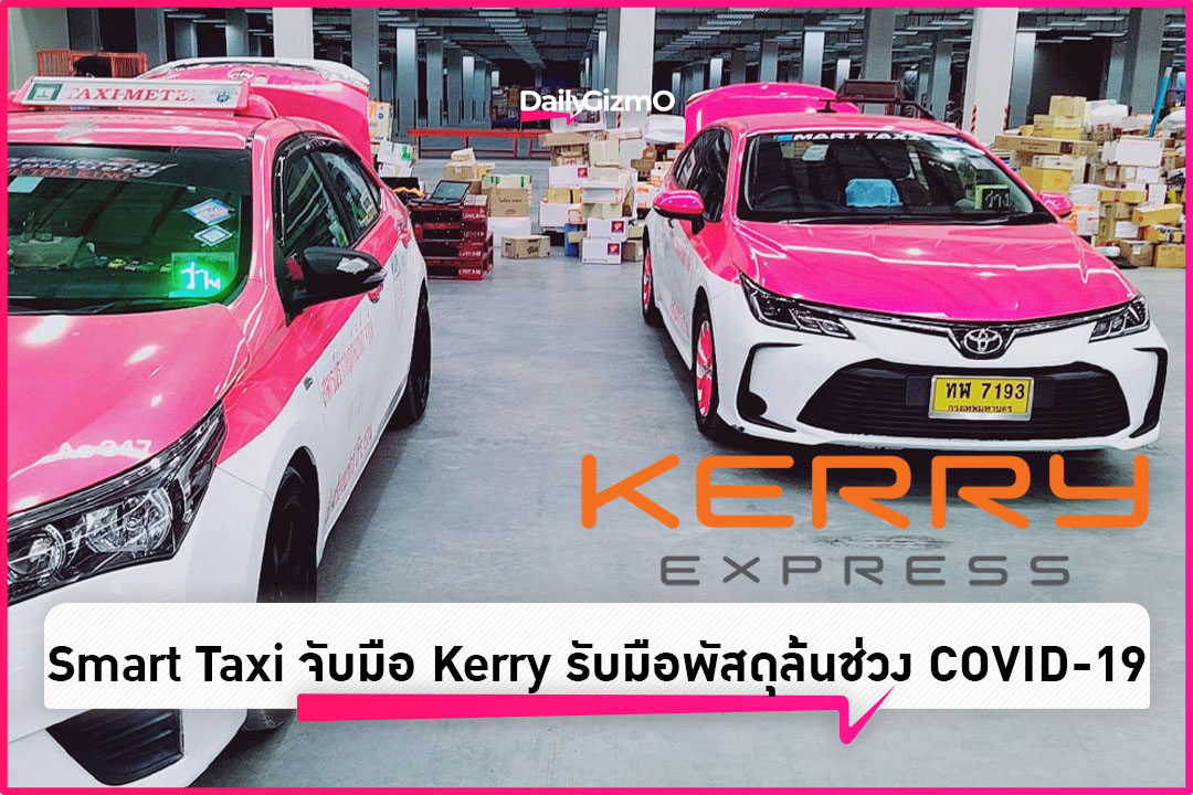 Smart Taxi จับมือ Kerry ฝ่า COVID-19 รับมือผู้โดยสารน้อย – พัสดุล้น ...