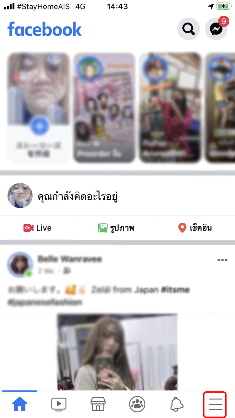 How to: วิธีดาวน์โหลดข้อมูลต่างๆจาก Facebook – Dailygizmo