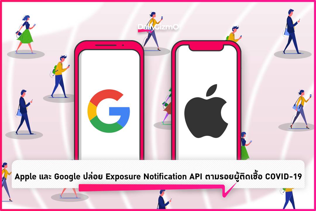 Apple และ Google ปล่อย Exposure Notification API สนับสนุนหน่วยงาน ...