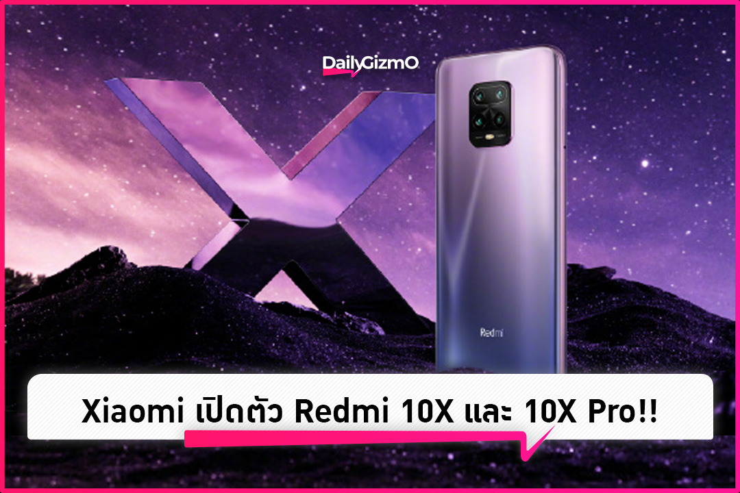 Xiaomi เปิดตัว Redmi 10X และ Redmi 10X Pro รองรับ 5G พร้อมกัน 2 ซิม ...