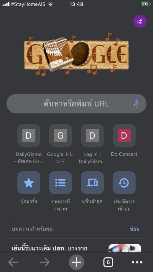 Google Assistant และ Google App มี Dark Mode แล้ว.. – Dailygizmo