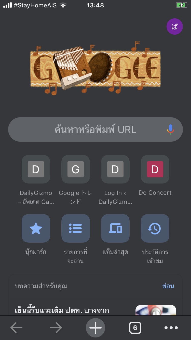 Google Assistant และ Google App มี Dark Mode แล้ว.. – Dailygizmo