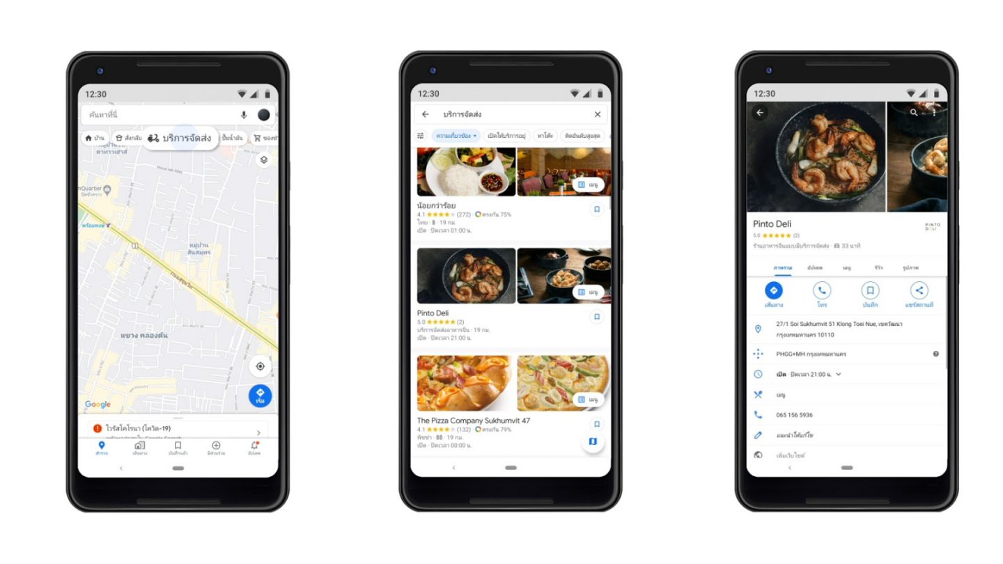 Google Maps แสดงร้านที่ให้บริการ “Takeout” และ “Delivery” ช่วยเหลือ SME ...