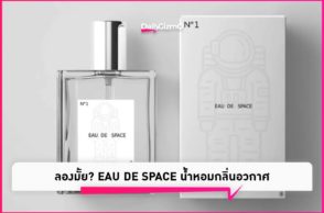 เมื่อ LV หันมาทำเครื่องเล่น MP3 – Dailygizmo