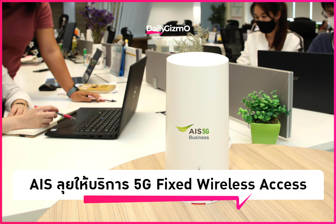 AIS ลุยให้บริการ 5G Fixed Wireless Access รายแรกและรายเดียวในไทย ...