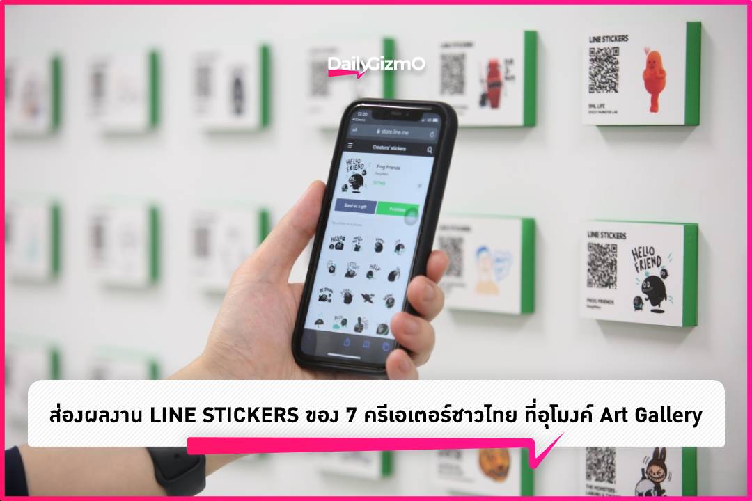 ส่องผลงาน LINE STICKERS ของ 7 ครีเอเตอร์ชาวไทย ที่อุโมงค์ Art Gallery ...