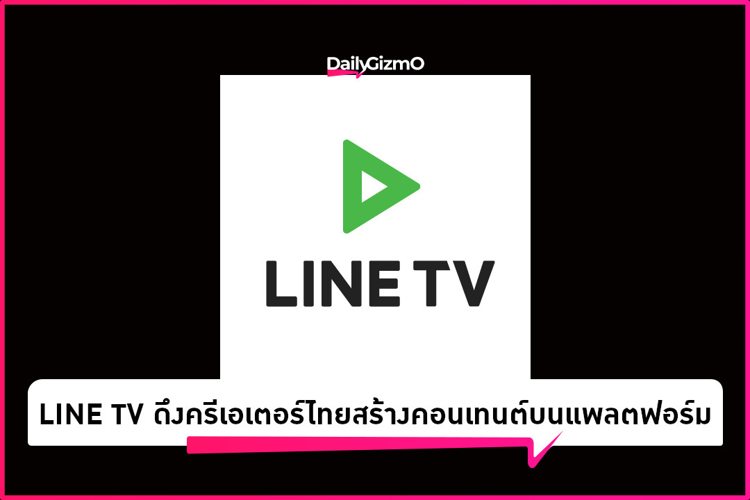LINE TV จัดเต็มดึงครีเอเตอร์ไทยสร้างคอนเทนต์เพิ่มความหลากหลายบน ...