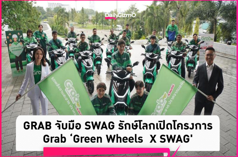 Grab Green Wheels X SWAG “ – Dailygizmo