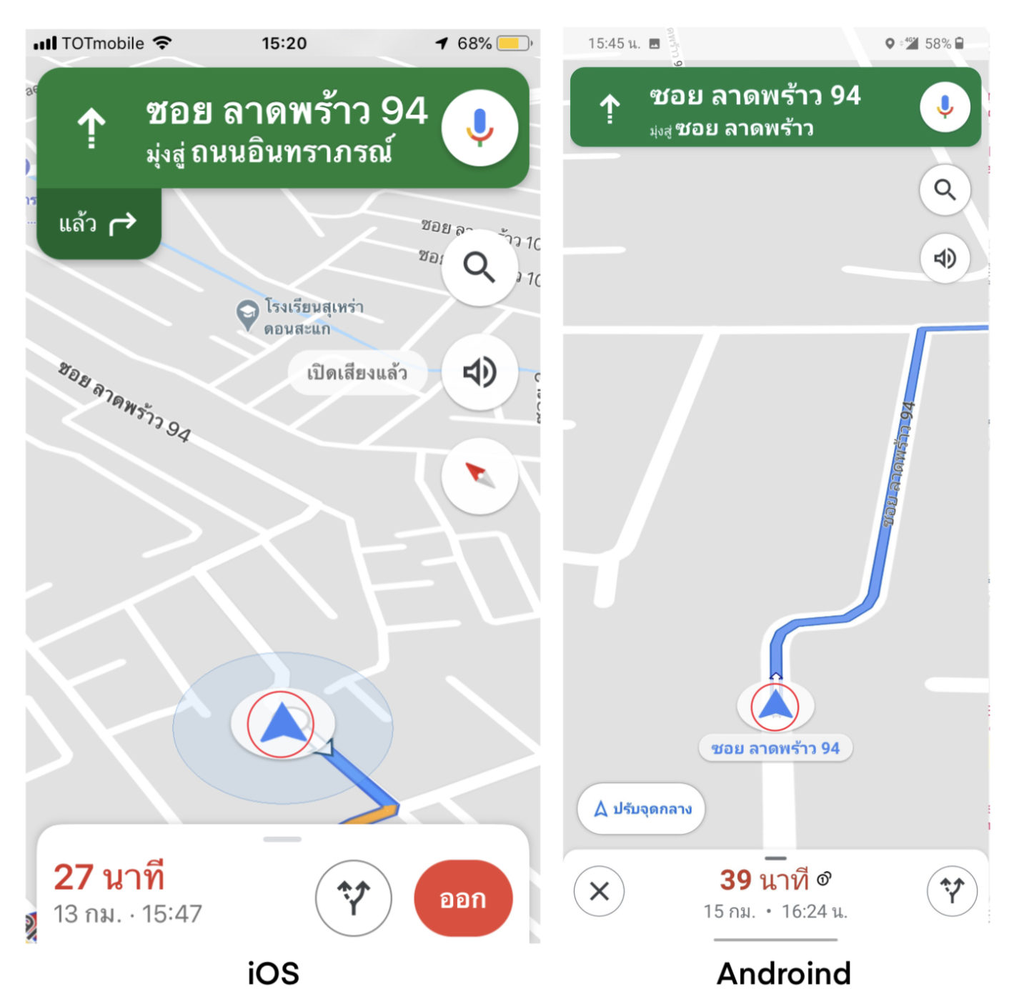 How to เปลี่ยนไอคอนลูกศรนำทางใน Google Maps ให้เป็นไอคอนรถน่ารัก ๆ – Dailygizmo