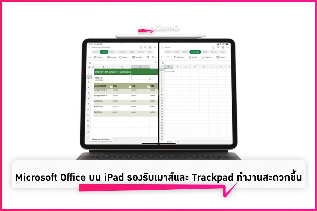 Microsoft Office บน iPad รองรับเมาส์และ Trackpad ทำงานสะดวกขึ้น – Dailygizmo