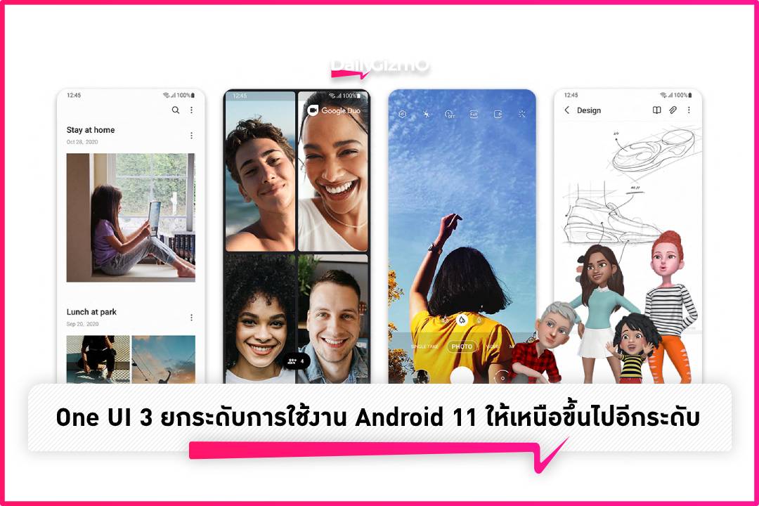Samsung ปล่อย One UI 3 ยกระดับการใช้งาน Android 11 ให้เหนือขึ้นไปอีกระดับ – Dailygizmo