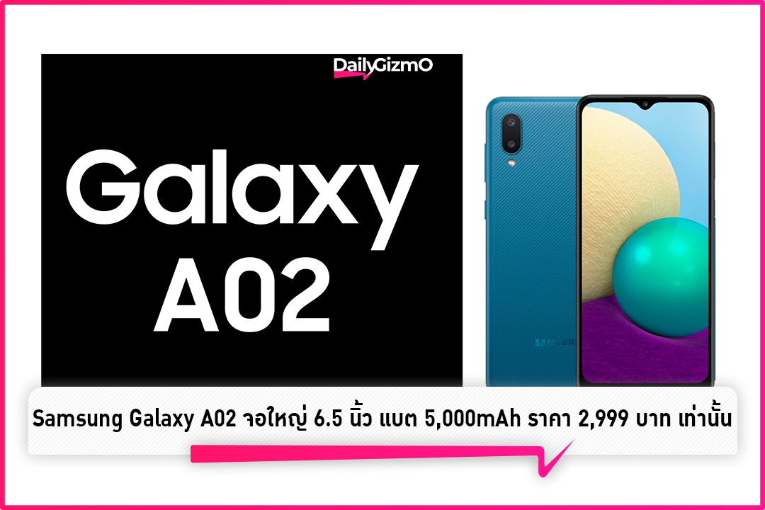 Samsung Galaxy A02 จอใหญ่ 6.5 นิ้ว แบต 5,000mAh ราคา 2,999 บาท เท่านั้น ...