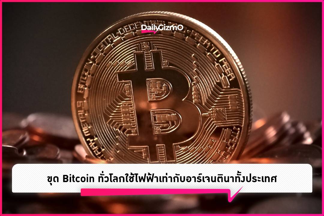 ร้านเน็ตไม่มีคนเข้า เจ้าของเปลี่ยนแนวมาขุดบิทคอยน์แทน – Dailygizmo