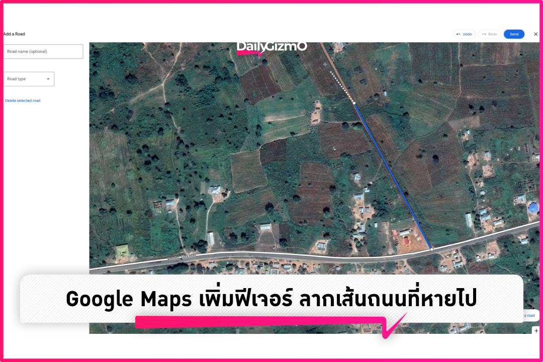 Google Maps เพิ่มฟีเจอร์ ลากเส้นถนนที่หายไป – Dailygizmo