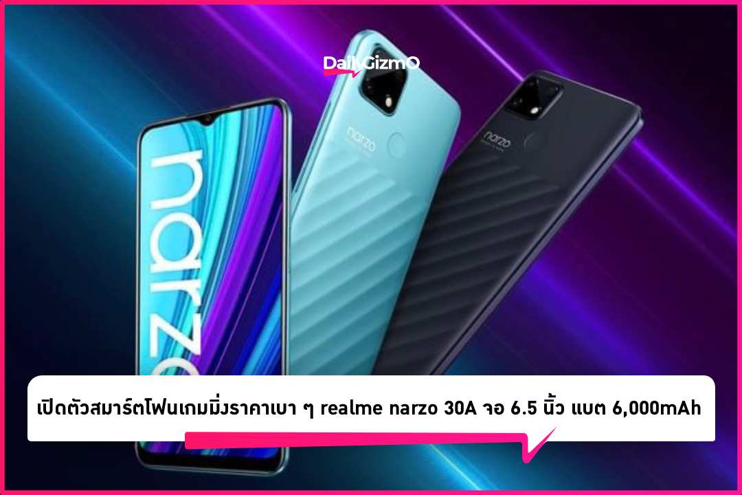 เปิดตัวสมาร์ตโฟนเกมมิ่งราคาเบา ๆ realme nazro 30A จอ 6.5นิ้ว แบต 6 ...
