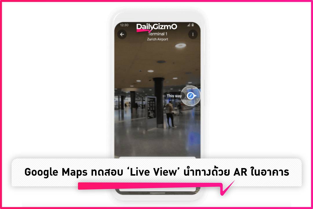 Google Maps ทดสอบ ‘Live View’ นำทางด้วย AR ในอาคาร – Dailygizmo