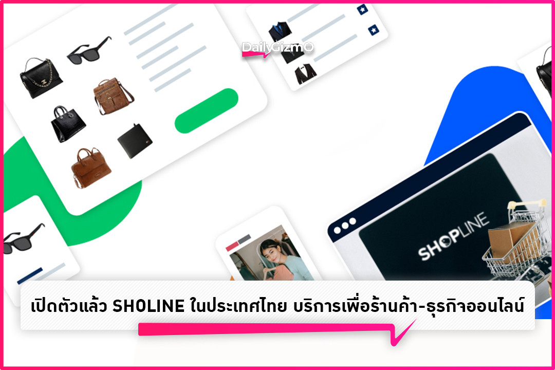 เปิดตัว SHOPLINE ระบบการจัดการร้านค้าอีคอมเมิร์ซและโซเชียลคอมเมิร์ซแบบ ...