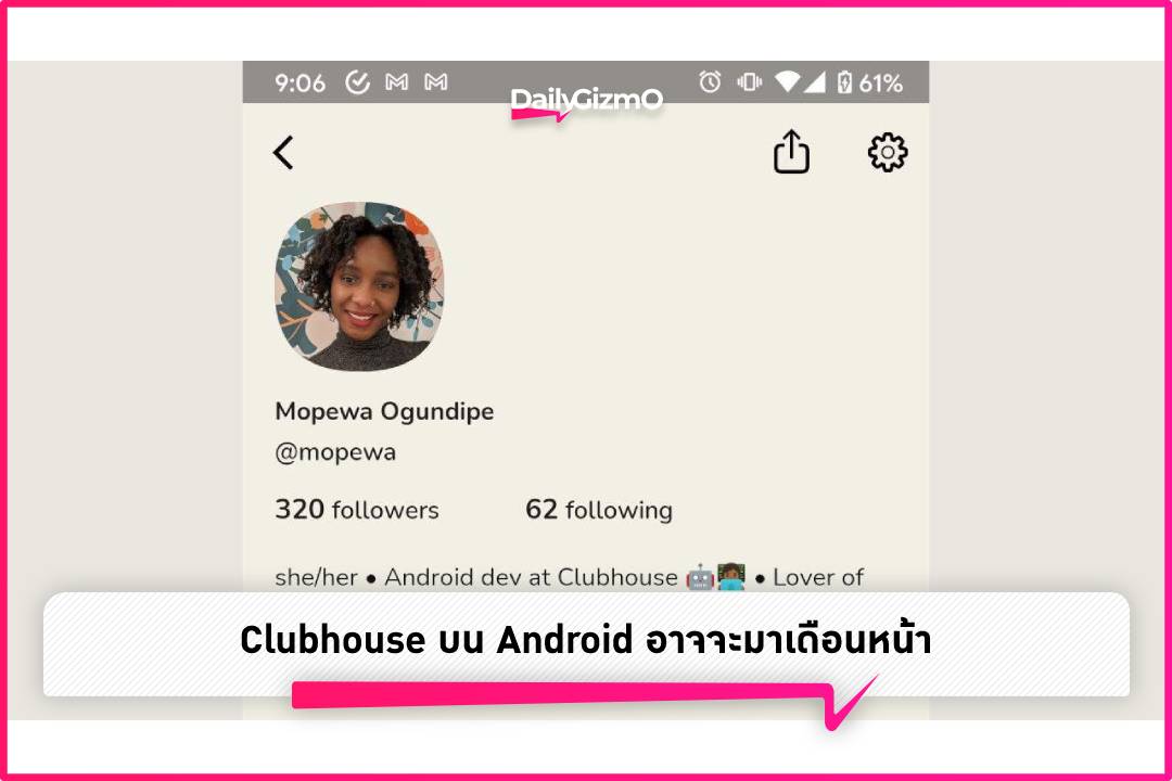 Clubhouse บน Android อาจจะมาเดือนหน้า – Dailygizmo