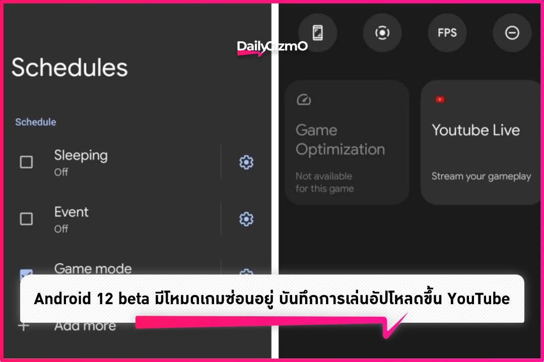 Android 12 beta มีโหมดเกมซ่อนอยู่ บันทึกการเล่นอัปโหลดขึ้น YouTube – Dailygizmo