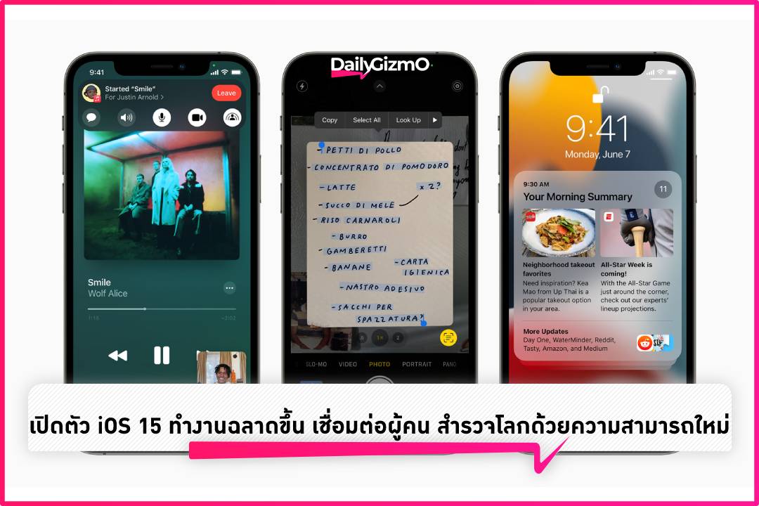 เปิดตัว iOS 15 ทำงานฉลาดขึ้น เชื่อมต่อผู้คน และสำรวจโลกด้วยความสามารถใหม่ – Dailygizmo