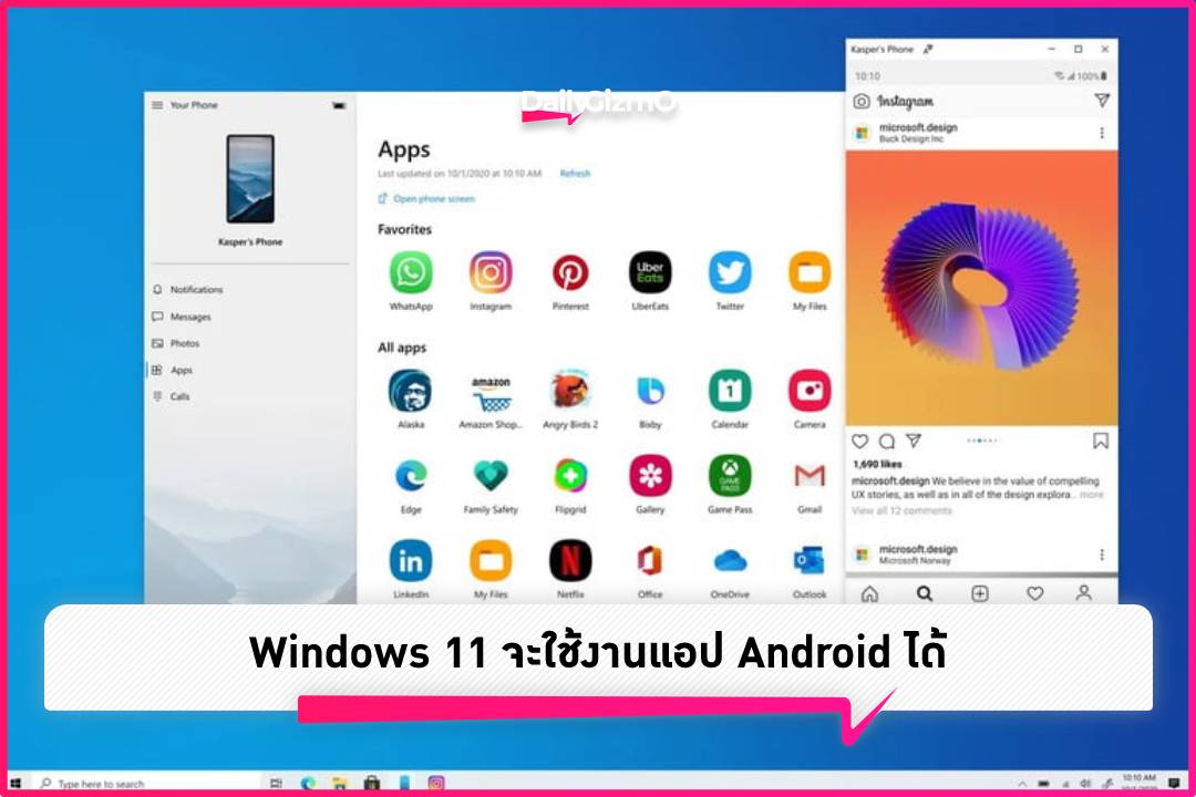 Windows 11 จะใช้งานแอป Android ได้ – Dailygizmo